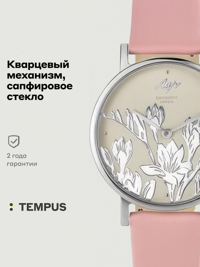 Наручные часы