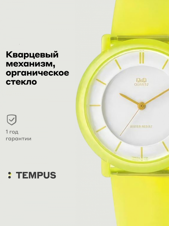 Наручные часы