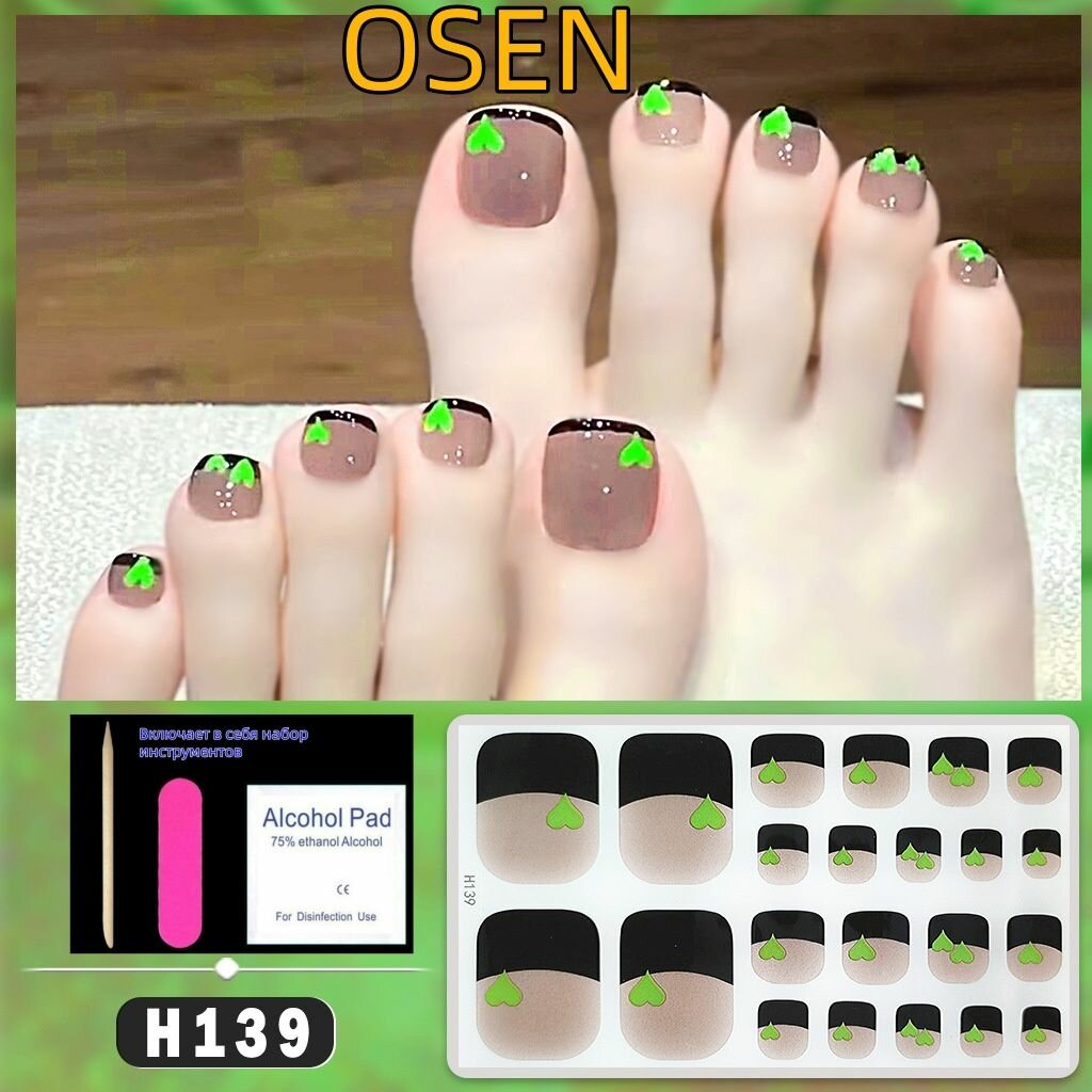 OSEN-Наклейки-пленки для лака для ногтей с милым и свежим дизайном, без подсветки, а в наборе есть инструменты.22 штук, включая набор инструментов