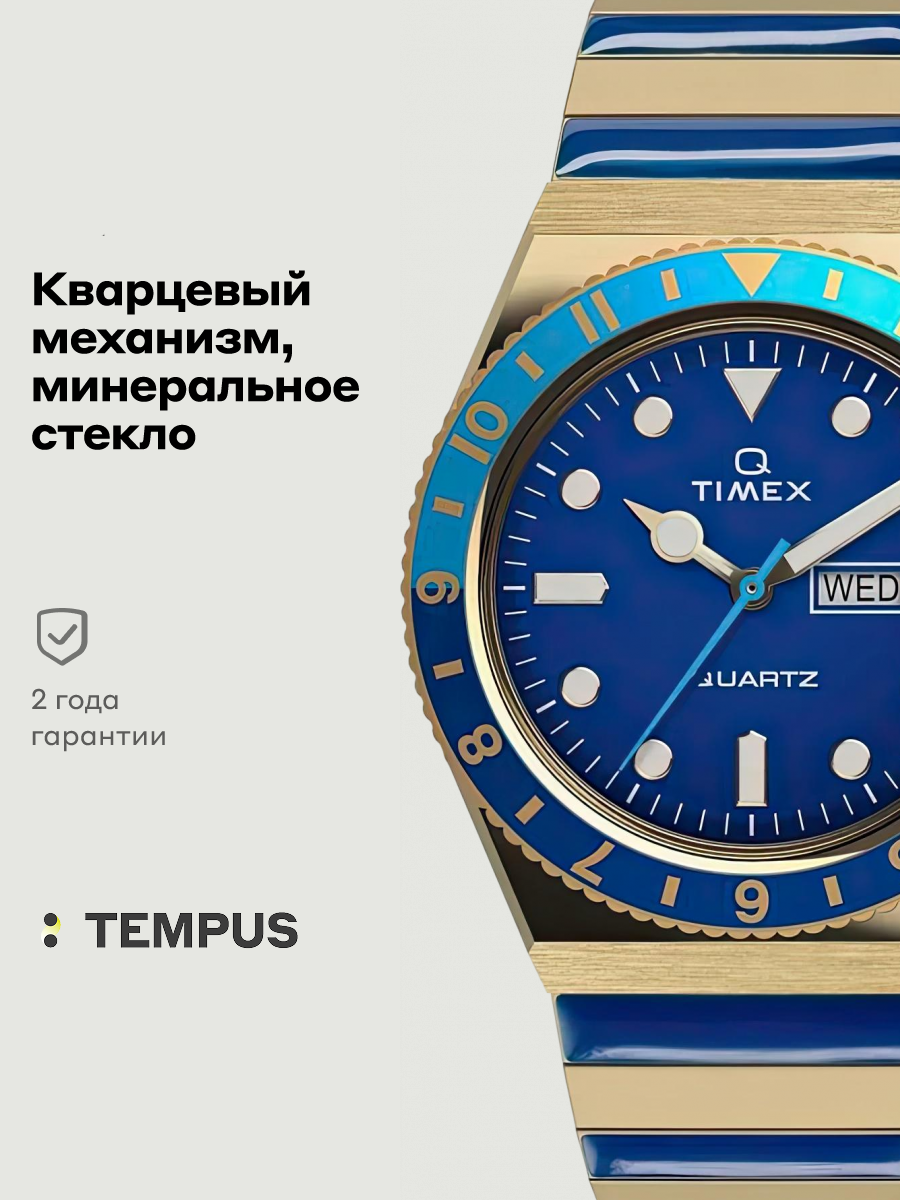 Наручные часы