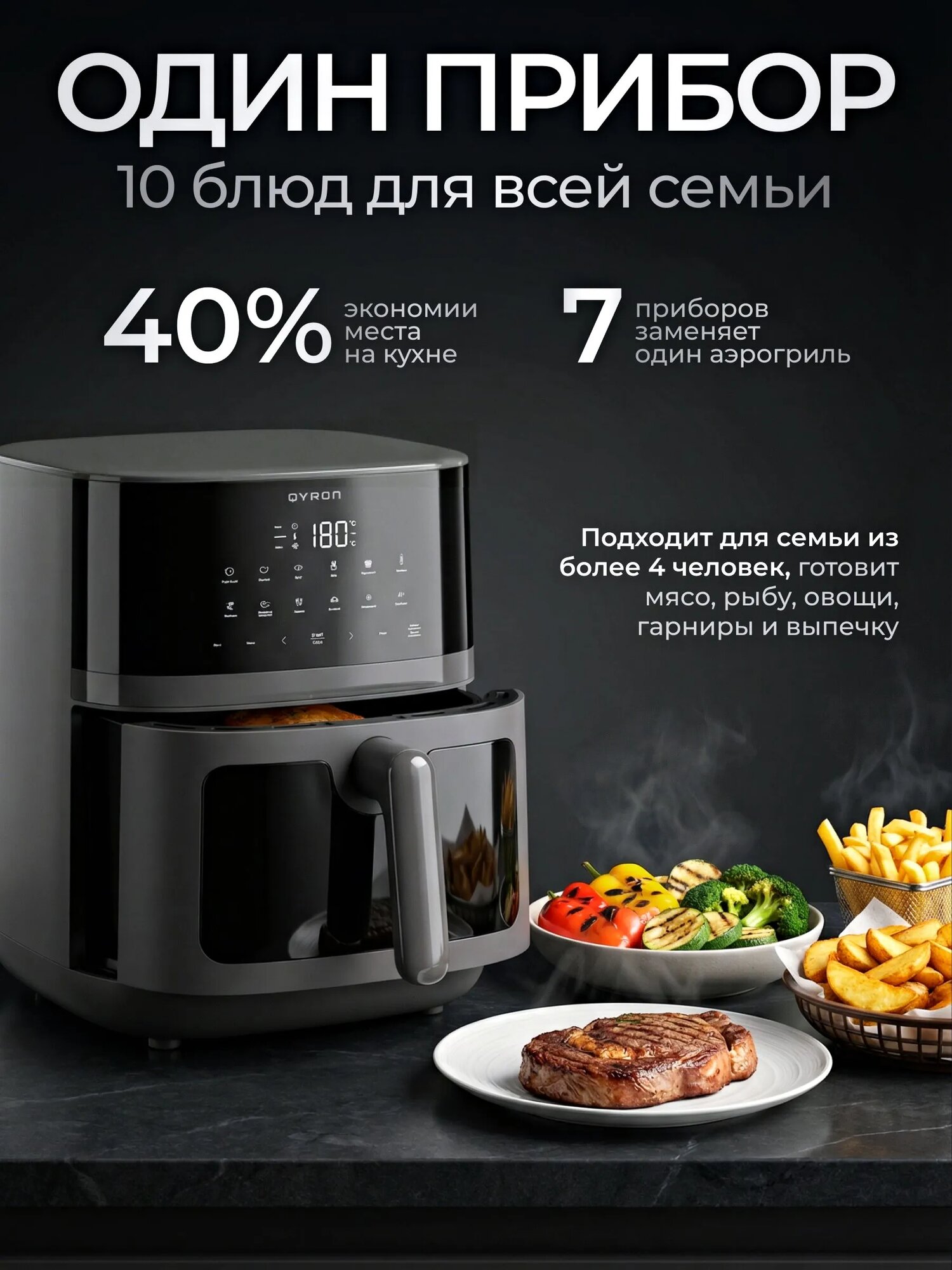 Аэрогриль электрический QYRON AF601 6,5 л 2100 Вт, фритюрница без масла, 3D-нагрев, конвекция, 12 программ, 35–230°C — фото 1