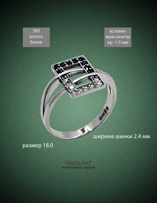 Кольцо МАЛАХИТ, белое золото, 585 проба, муассанит