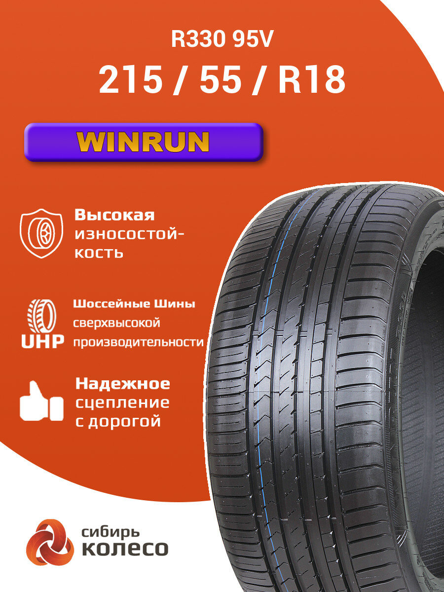 215/55R18 Winrun R330 95V