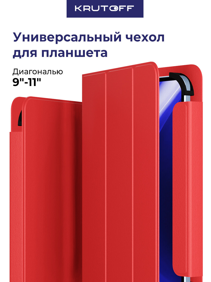 Чехол-книжка Krutoff Eco Book универсальный для планшетов 9"-11" красный