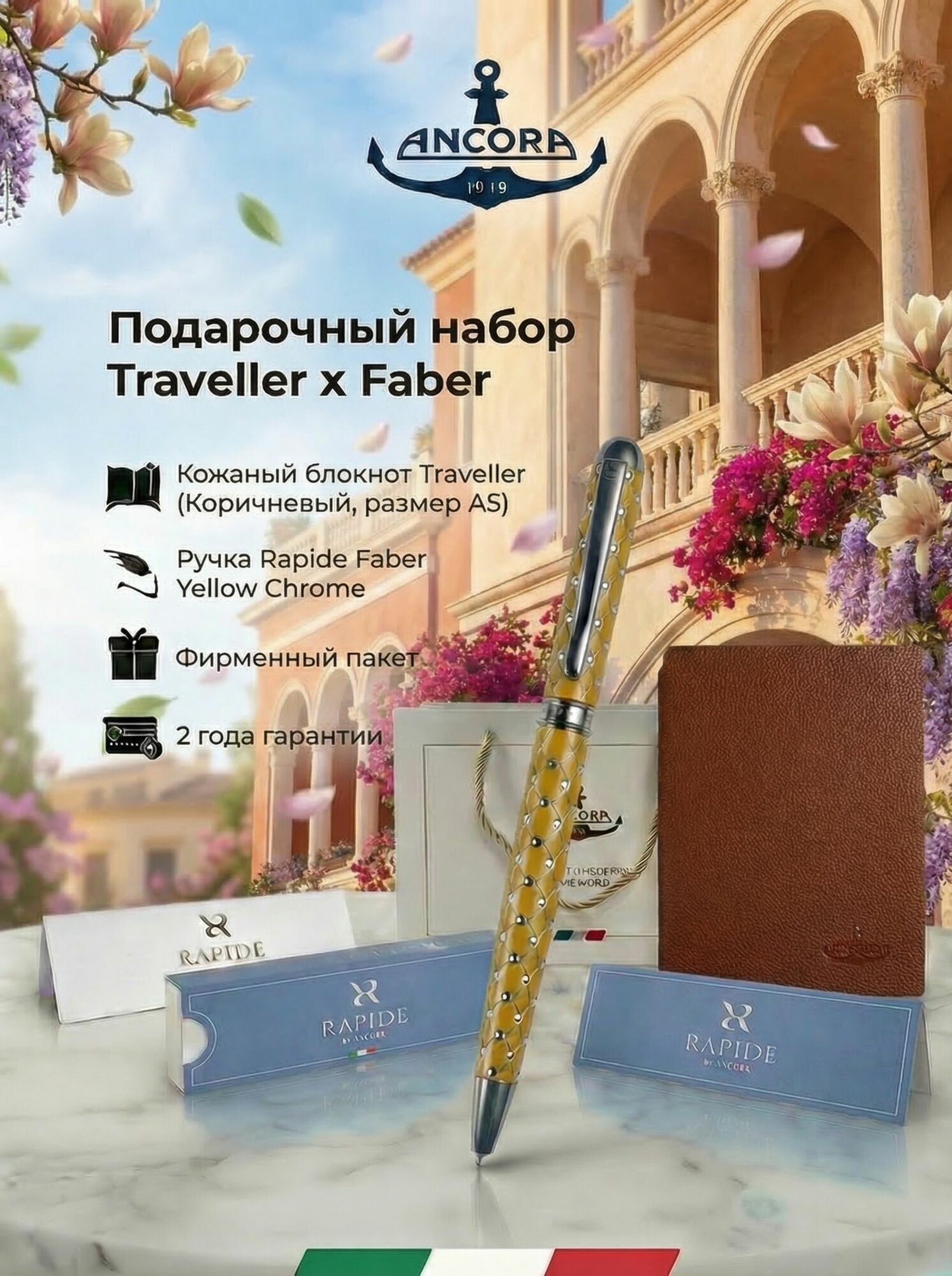 Подарочный набор ручка шариковая и блокнот А5 кожаный Rapide Yellow Chrome