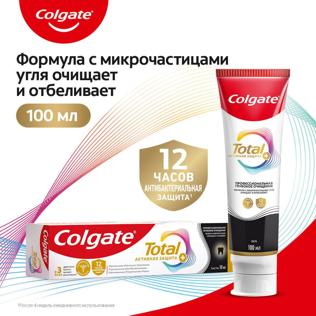 Зубная паста Colgate Total 12 Глубокое Очищение с древесным углем, 100мл