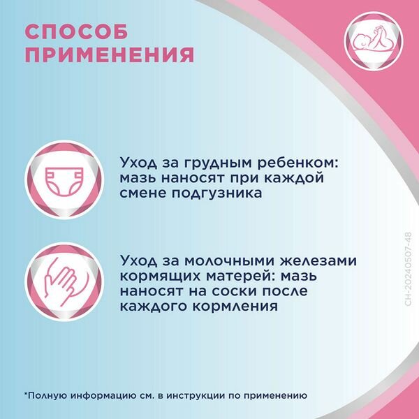 Бепантен мазь для наружного применения, от опрелостей и трещин сосков 5% 100г Bayer/Байер — фото 1