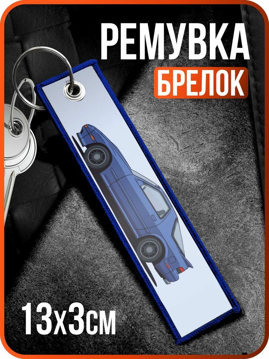 Брелок 1-я Наклейка, серый, голубой, черный, оранжевый, синий