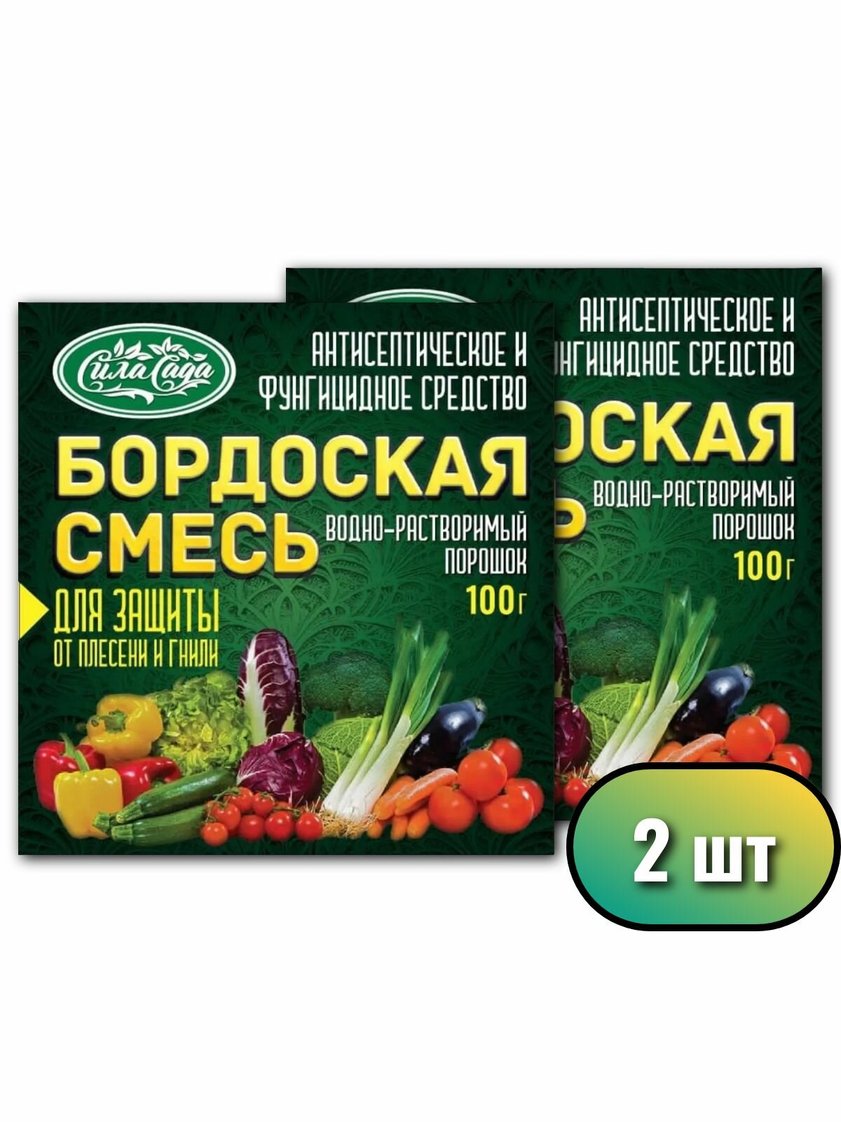 Бордоская смесь 100 гр фунгицид для обработки растений от плесени и гнили, 2 шт