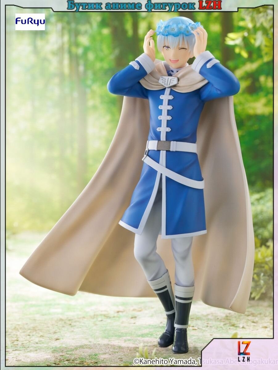 Аниме фигурка Furyu Trio-Try-iT Химмель(Himmel) и Frieren: Beyond Journeys End 19cm (LZH)