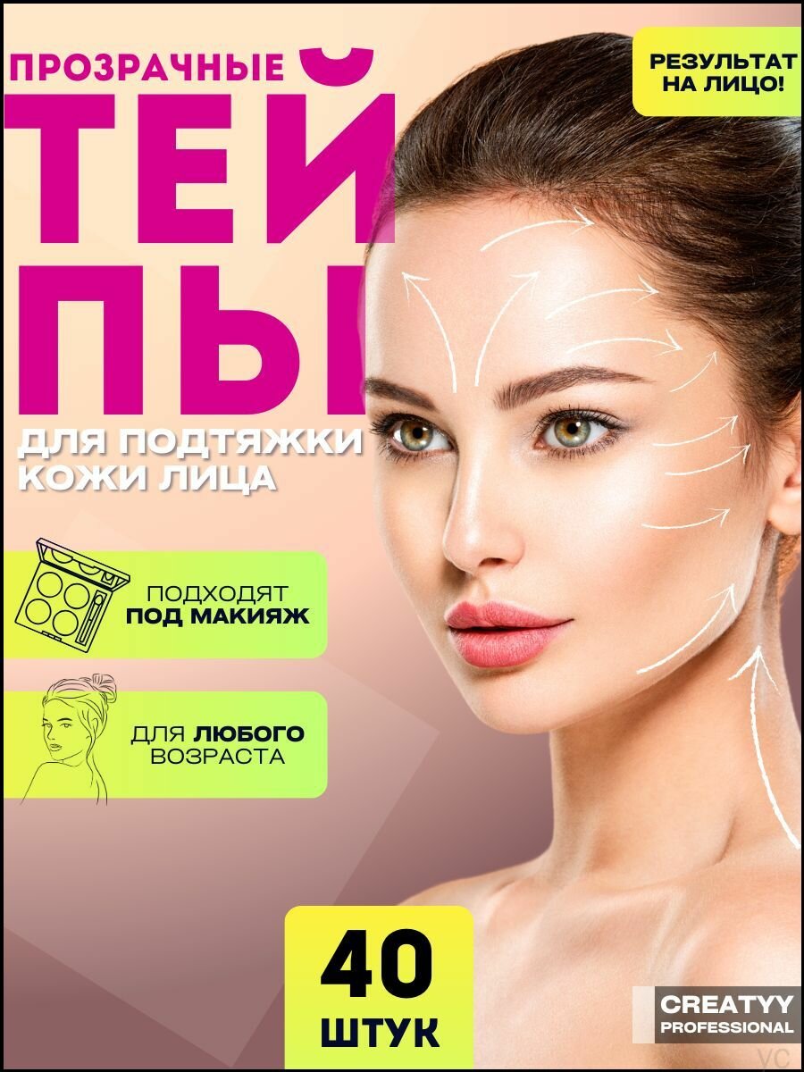 Кинезиотейп