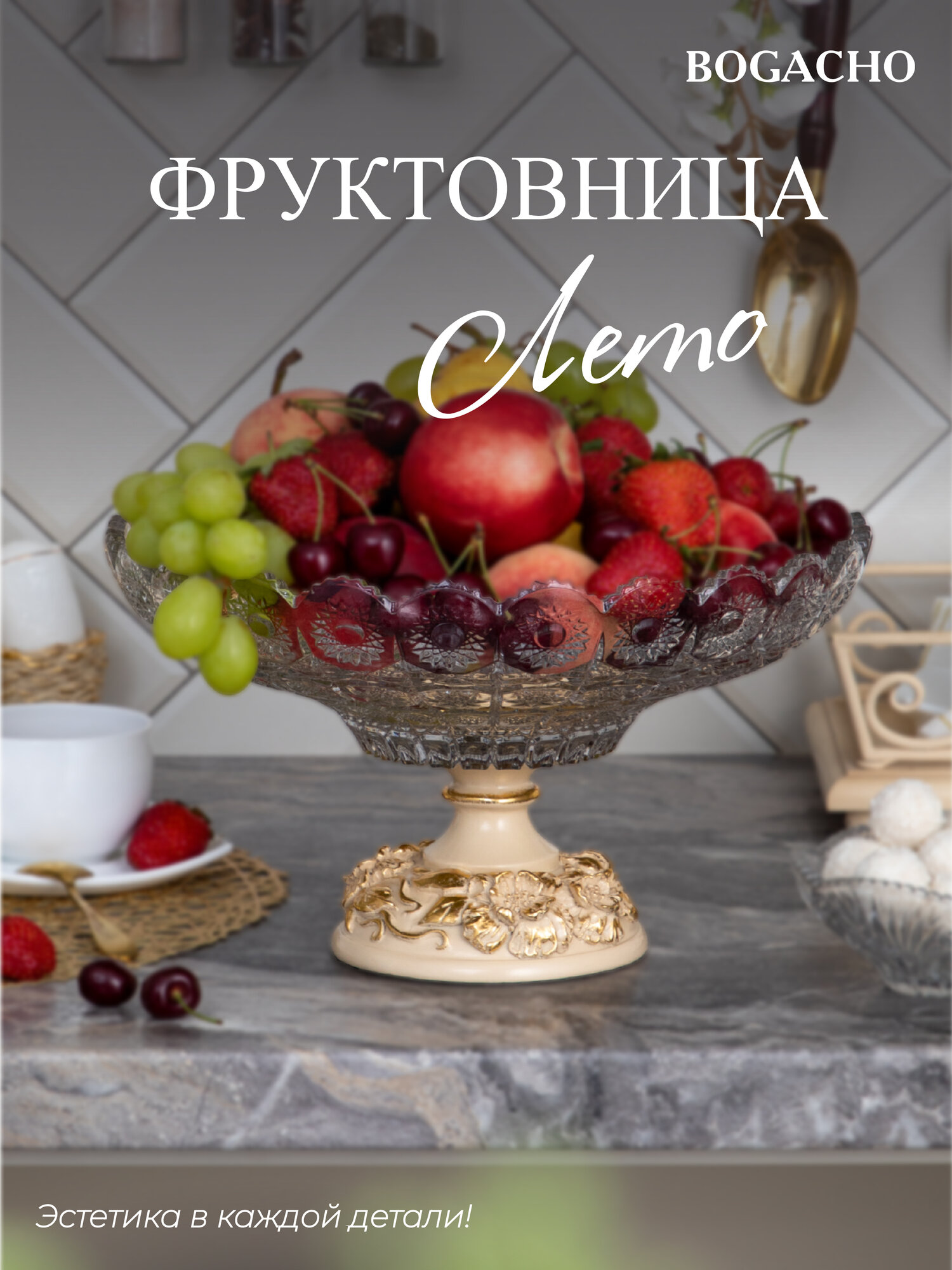 Фруктовница-конфетница из мрамора и стекла на ножке BOGACHO с цветами