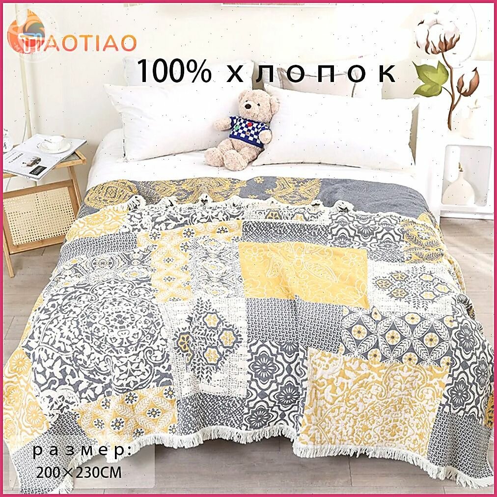 Плед пэчворк, вафельный , Хлопок, 230 см х 200 см