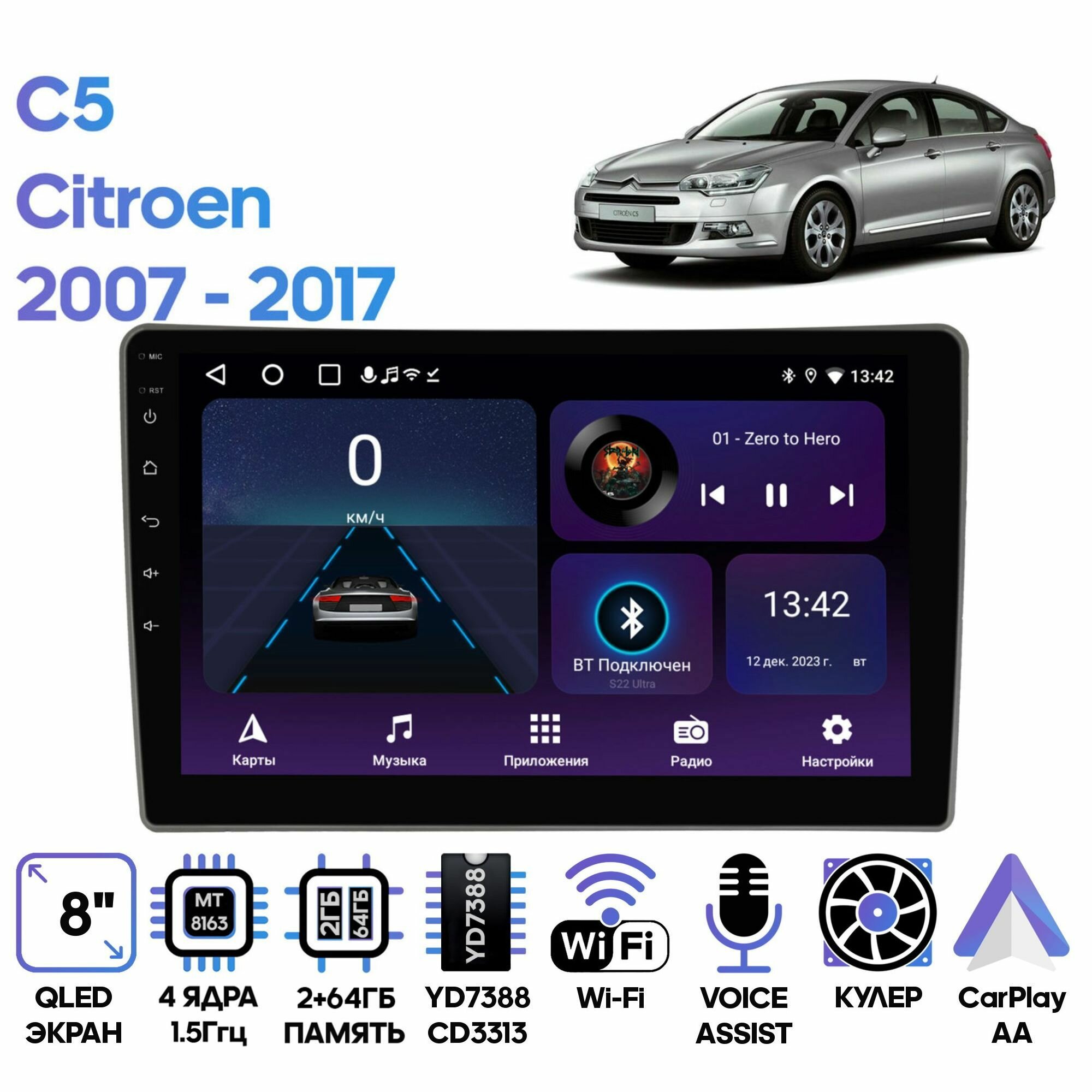 Магнитола Citroen C5 2007 - 2017 / 9 дюймов, 2/64GB, 4 ядра, Wi-Fi, Android 9 / Wide Media