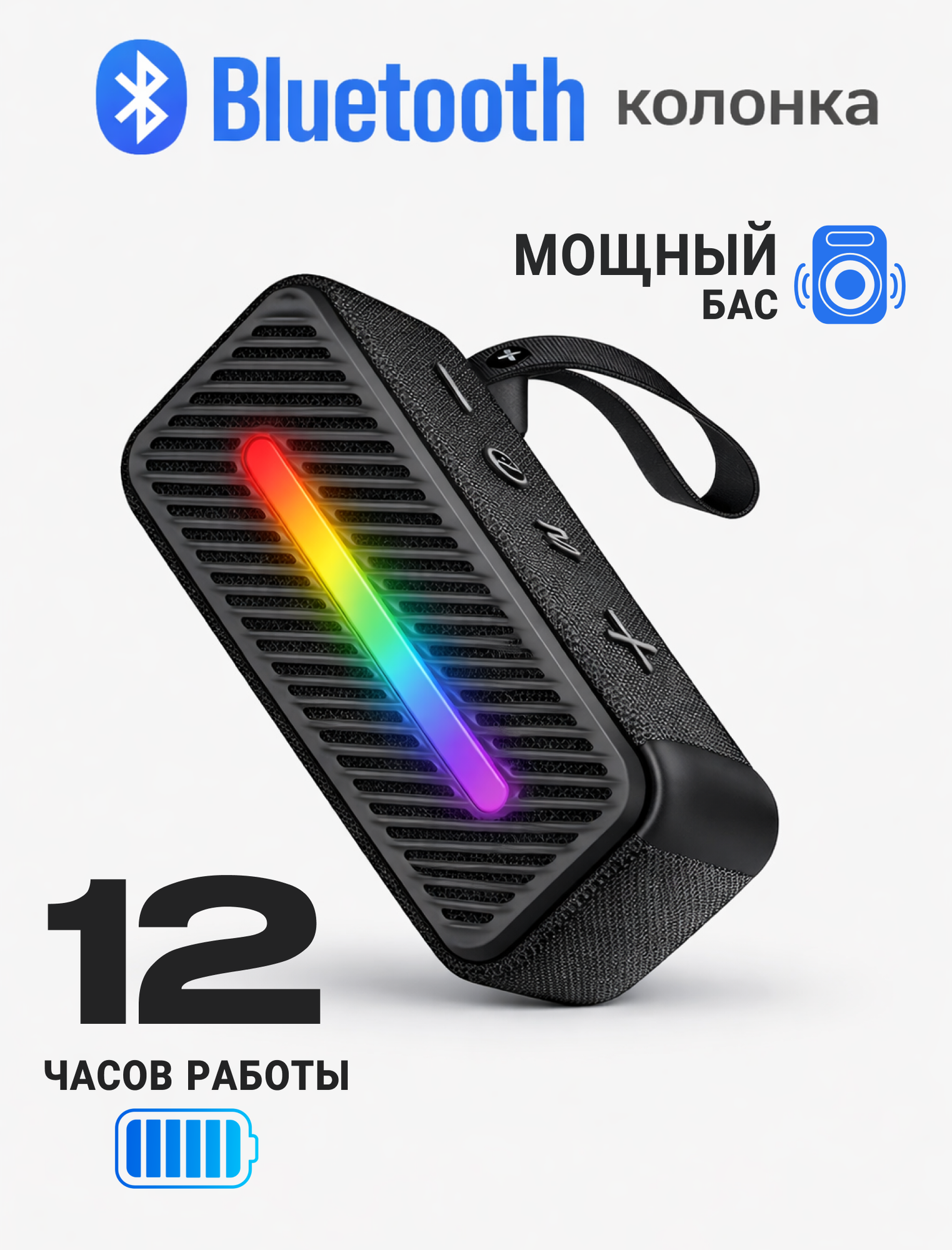 Колонка портативная блютуз беспроводная с подсветкой, мощная, ночник, с радио , с микрофоном и флешкой