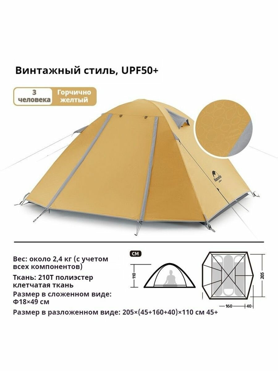 Naturehike Туристическая палатка на 3 персоны NH18Z033-P