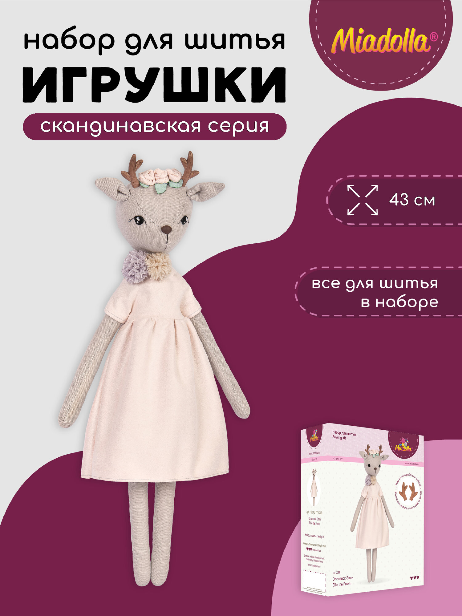 Набор для шитья игрушки "Miadolla" TT-0289 Олененок Элли