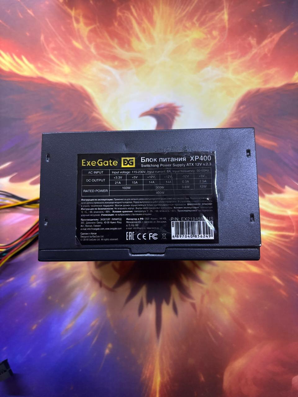 Блок питания 400W ExeGate XP400