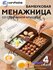Бамбуковая менажница со стеклянной крышкой для закусок, квадратная, 1 шт