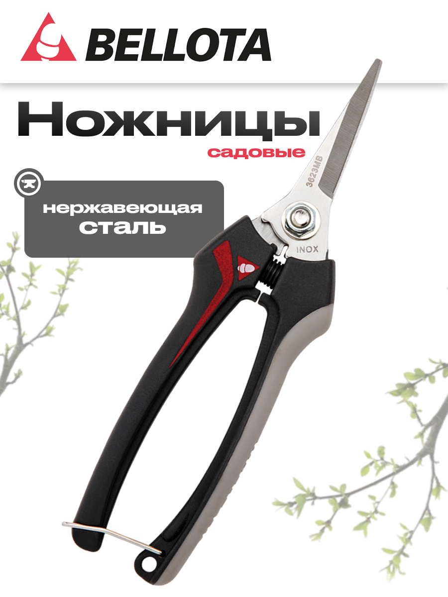 Садовые ножницы BELLOTA "Proline", нержавеющая сталь, длина 18.5 см