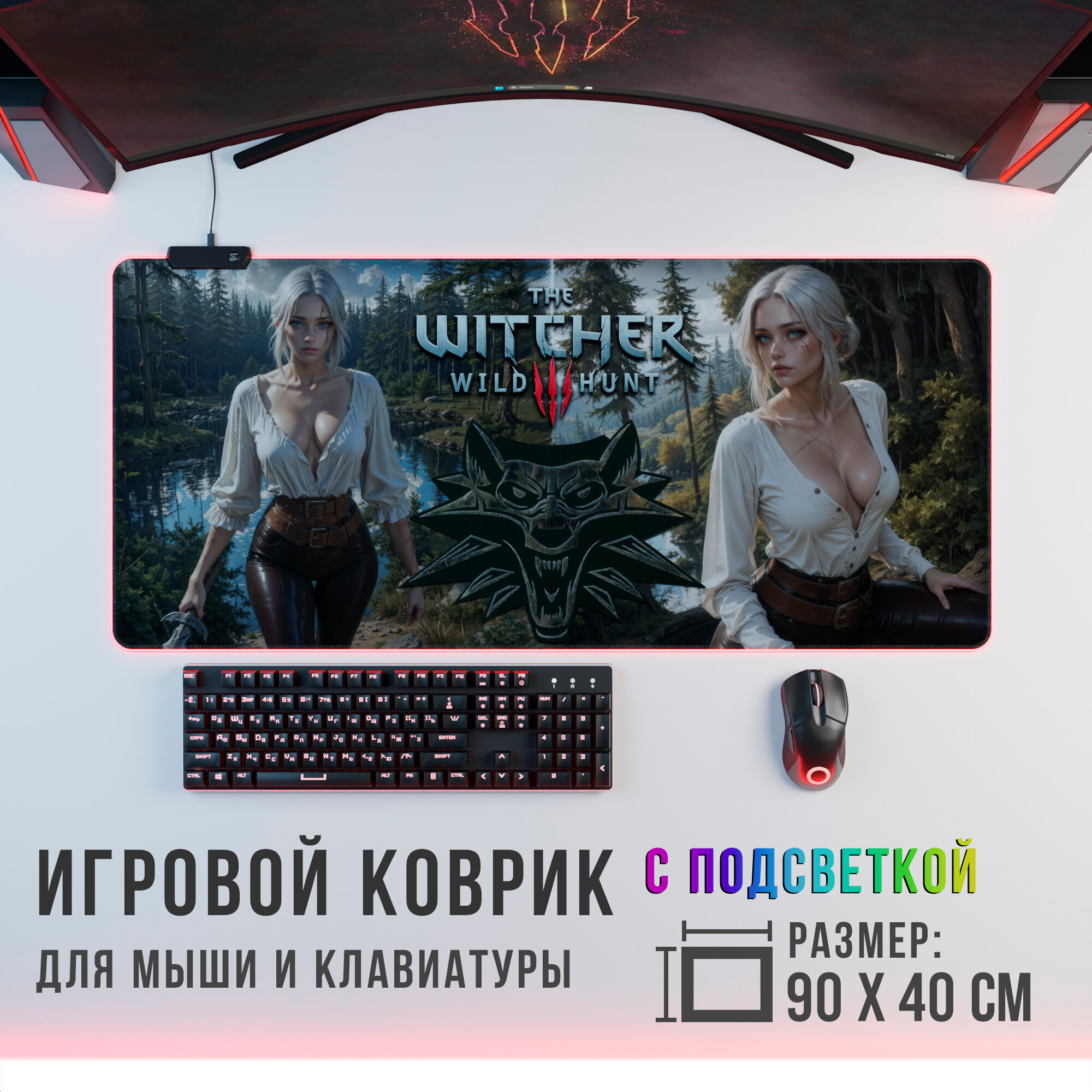 Игровой коврик для мыши Cirilla Witcher с RGB подсветкой