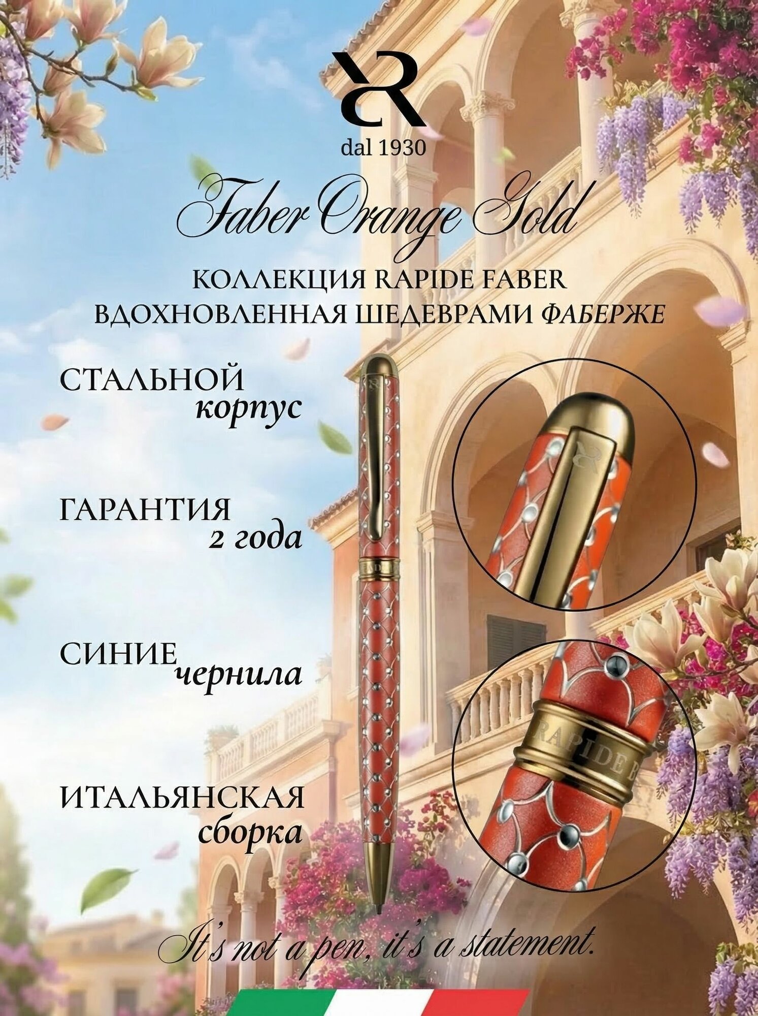 Подарочная шариковая ручка Ancora Rapide Faber Orange-Yellow Gold