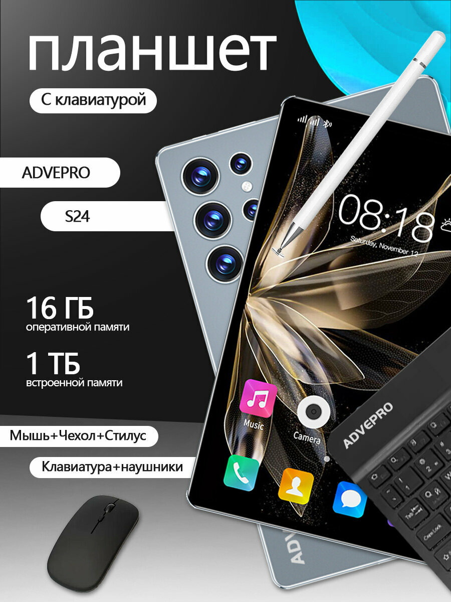 Планшет S24ULTRA, 11,6" 4K экран, 3 камеры, 10000мАч, Android 14