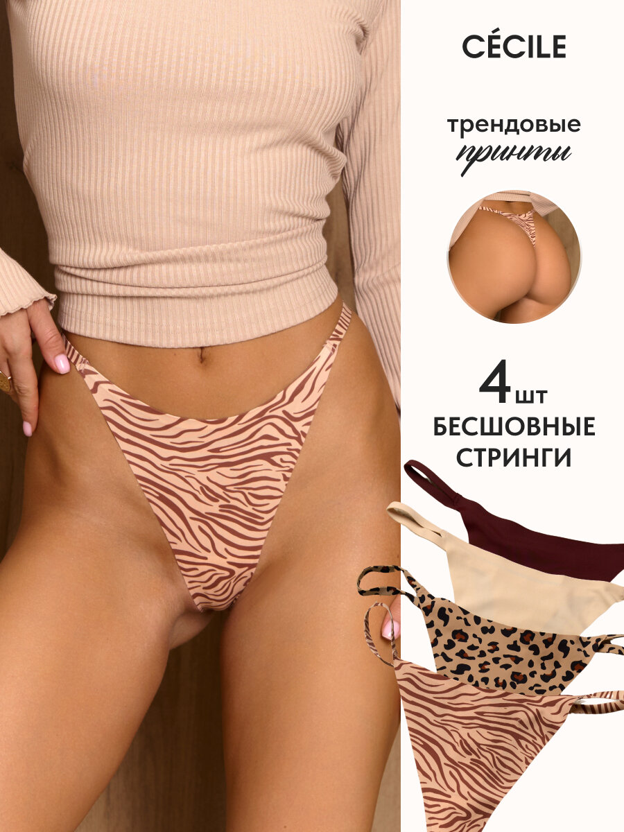 Трусы, комплект