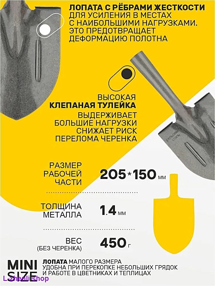 Лопата штыковая дамская легкая и прочная