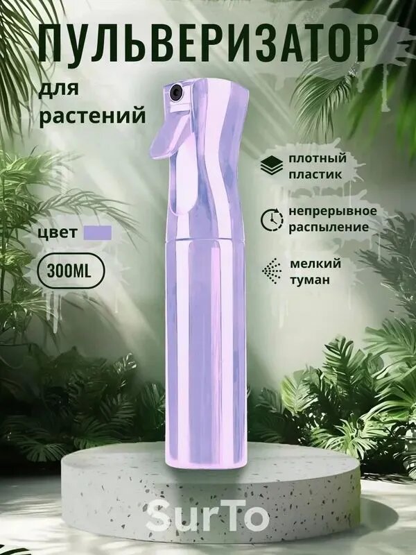 Пульверизатор, 0.5 л 1 шт