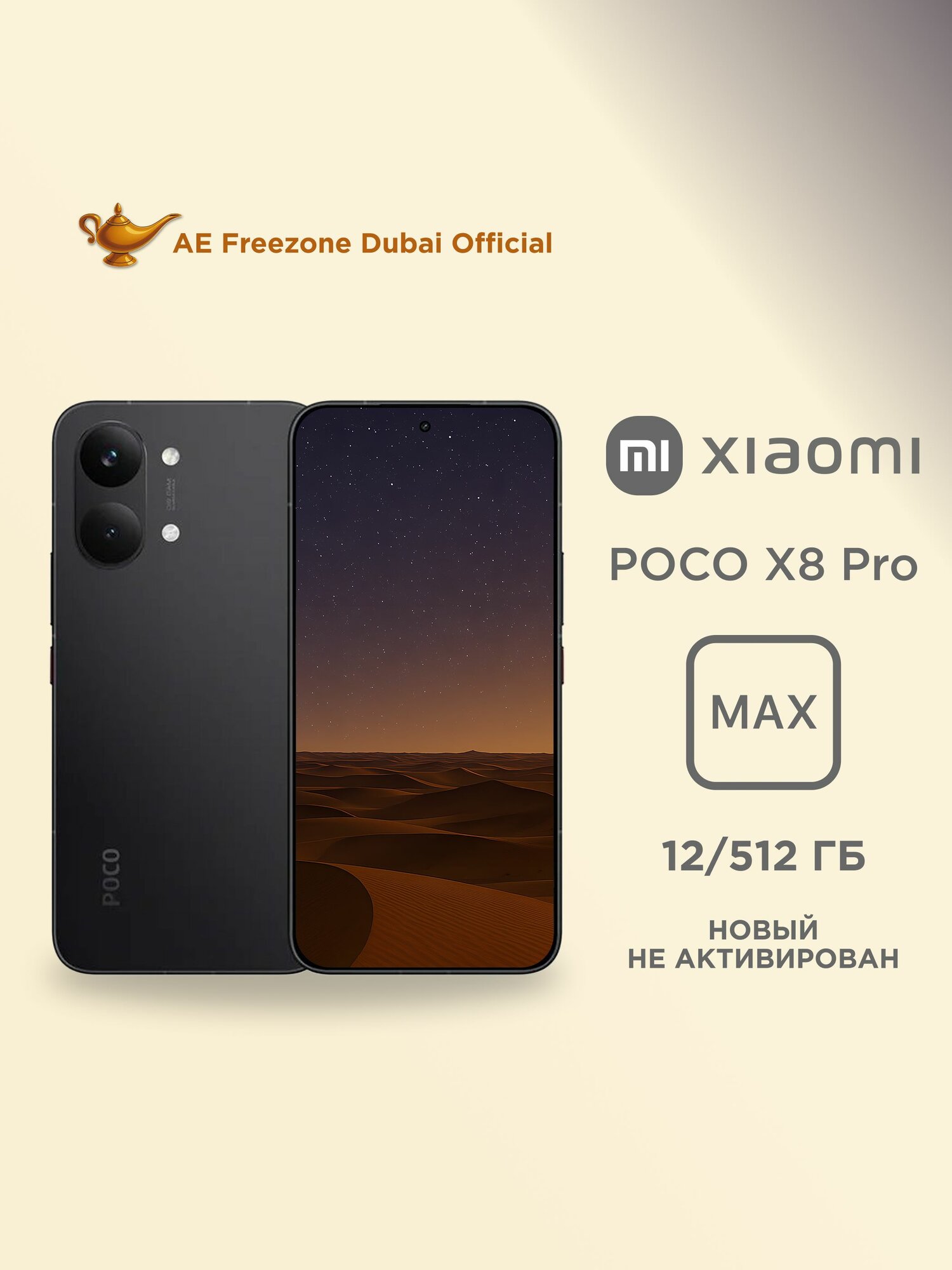 Смартфон Xiaomi POCO X8 Pro Max 12/512 Black