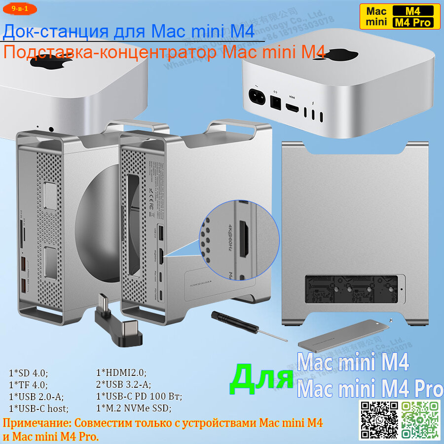 Док-станция для Mac mini M4, концентратор USB-C со слотом для SSD-накопителя M.2 NVMe/HDMI, подставка для Mac mini M4