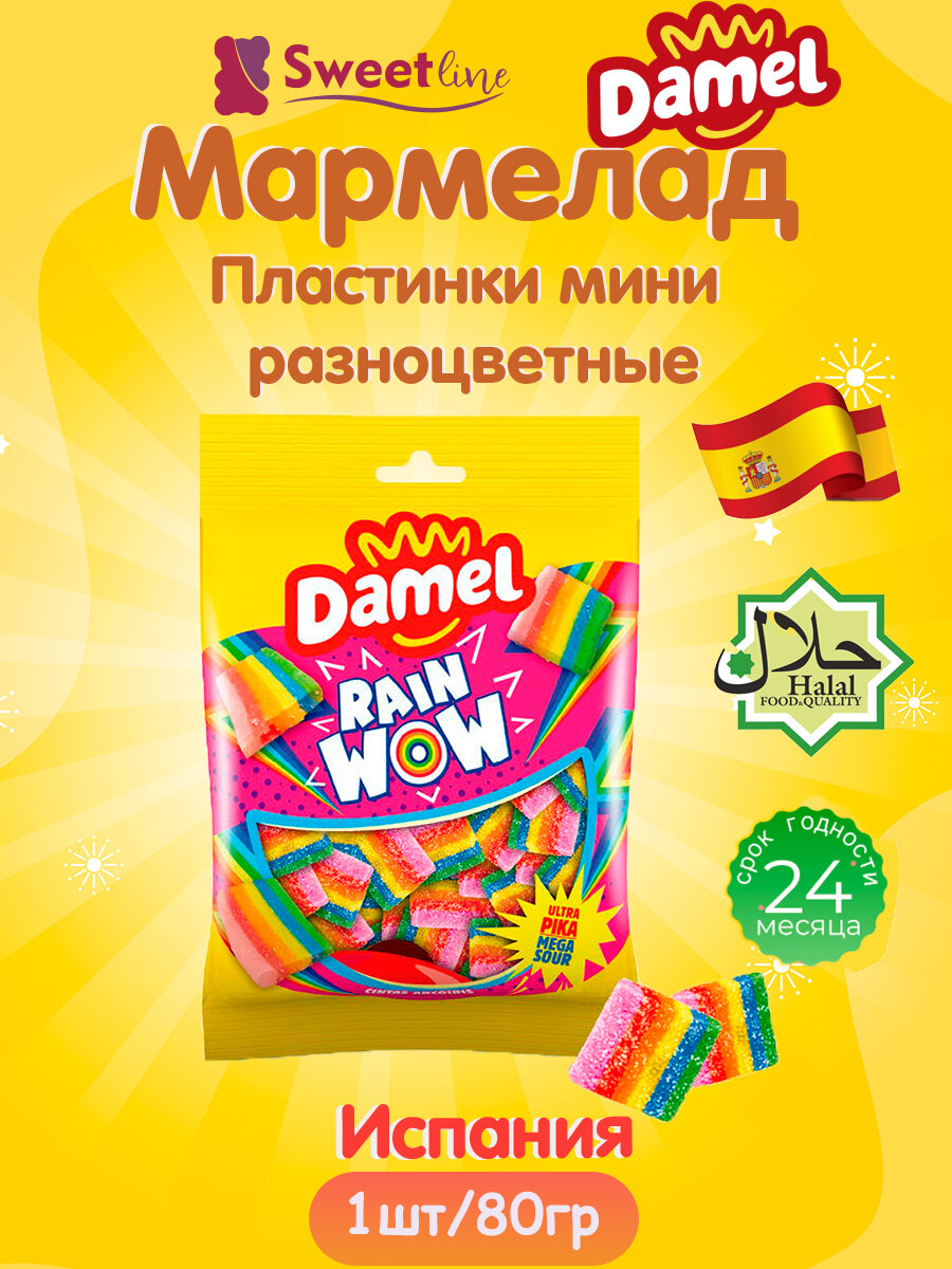 Мармелад жевательный веган/халяль "Пластинки мини разноцветные" 80гр DAMEL/Испания