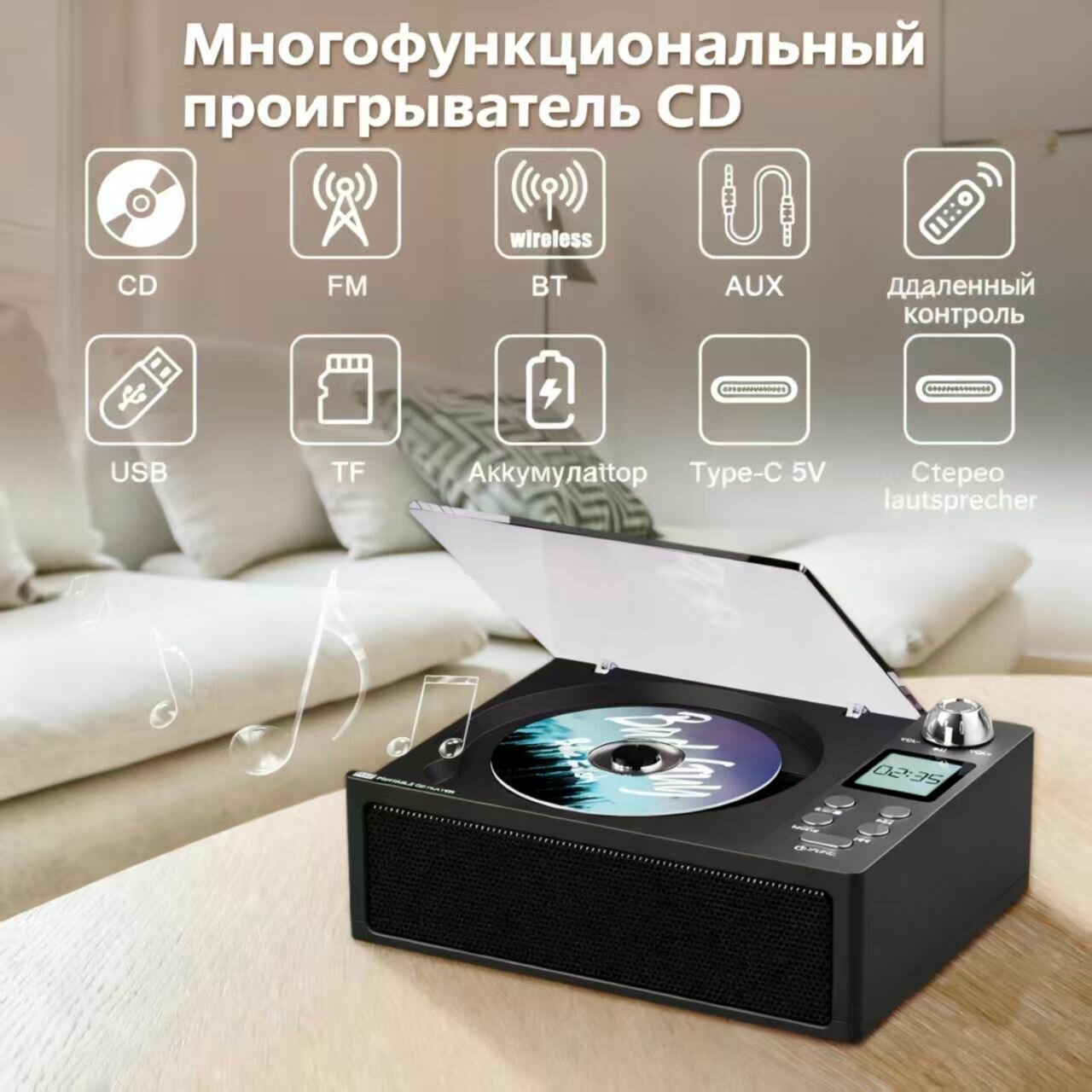 CD - плеер, Bluetooth аудио, радио, USB воспроизведение