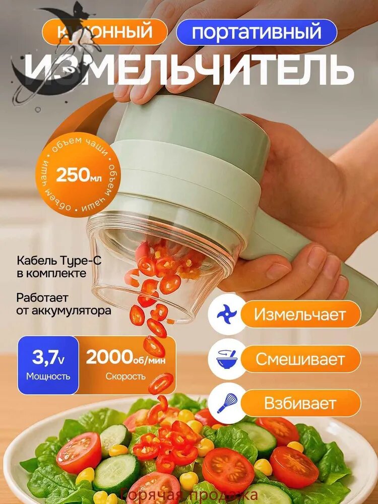ИзмельчительИзмельчитель кухонный электрический / Овощерезка электрическая / Блендер измельчитель