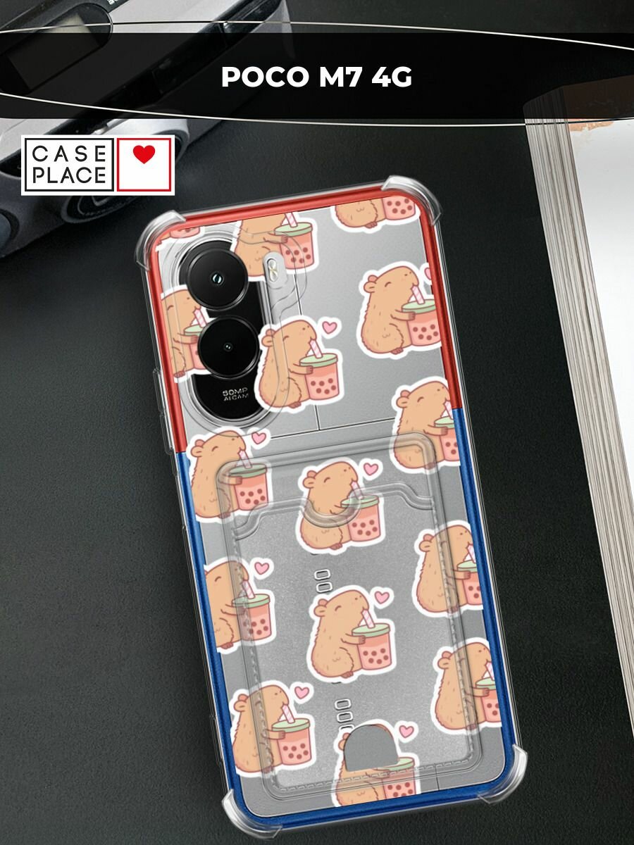 Чехол на Poco M7 4G (Поко М7 4G) с картой и принтом Капибара с напитком паттерн