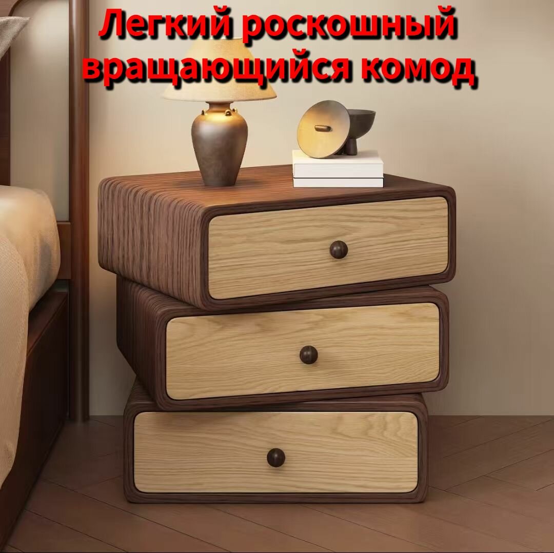 Вращающийся комод, массив дерева, коричневый, рустикальный стиль, 3 ящика