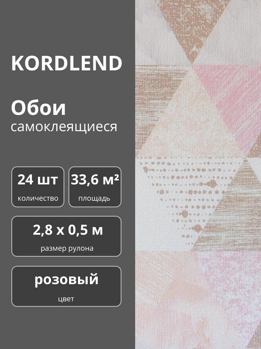 Обои самоклеющиеся для стен в рулоне самоклеящиеся обои для кухни в комнату теплые розовые 2,8х0,5м 24 шт китайские с утеплителем влагостойкие моющиеся с рисунком мягкие клеящиеся