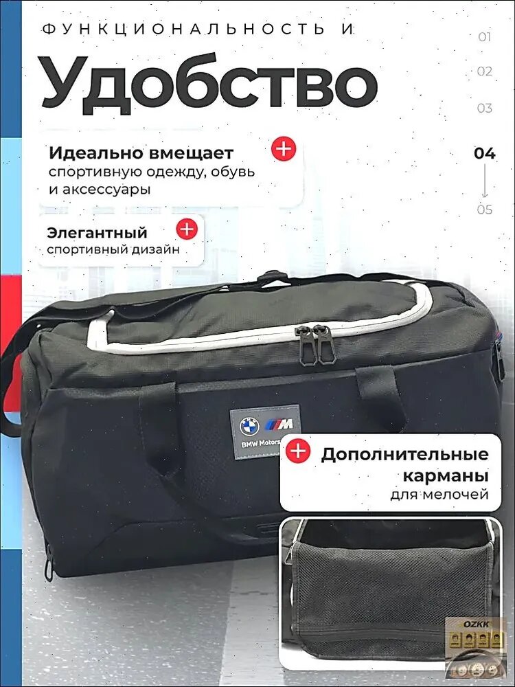 Спортивная сумка Puma BMW M Motorsport 80225A21762 Черного цвета, для спорта и путешествий, из нейлона и полиэстера, размер 46.5 x 30 x 17.5 см — фото 1