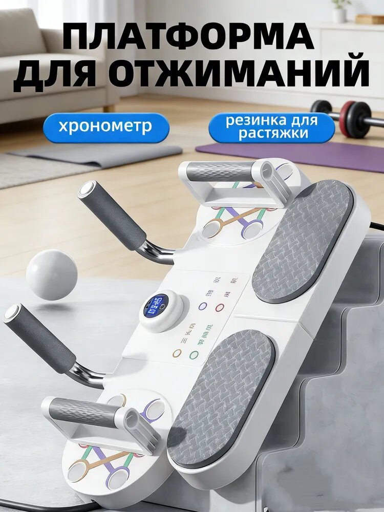 Упор для отжиманий Белый/черный, Комплектация, Максимальный вес пользователя, кг, Особенности тренажеров, Антискользящее покрытие, Складная конструкция