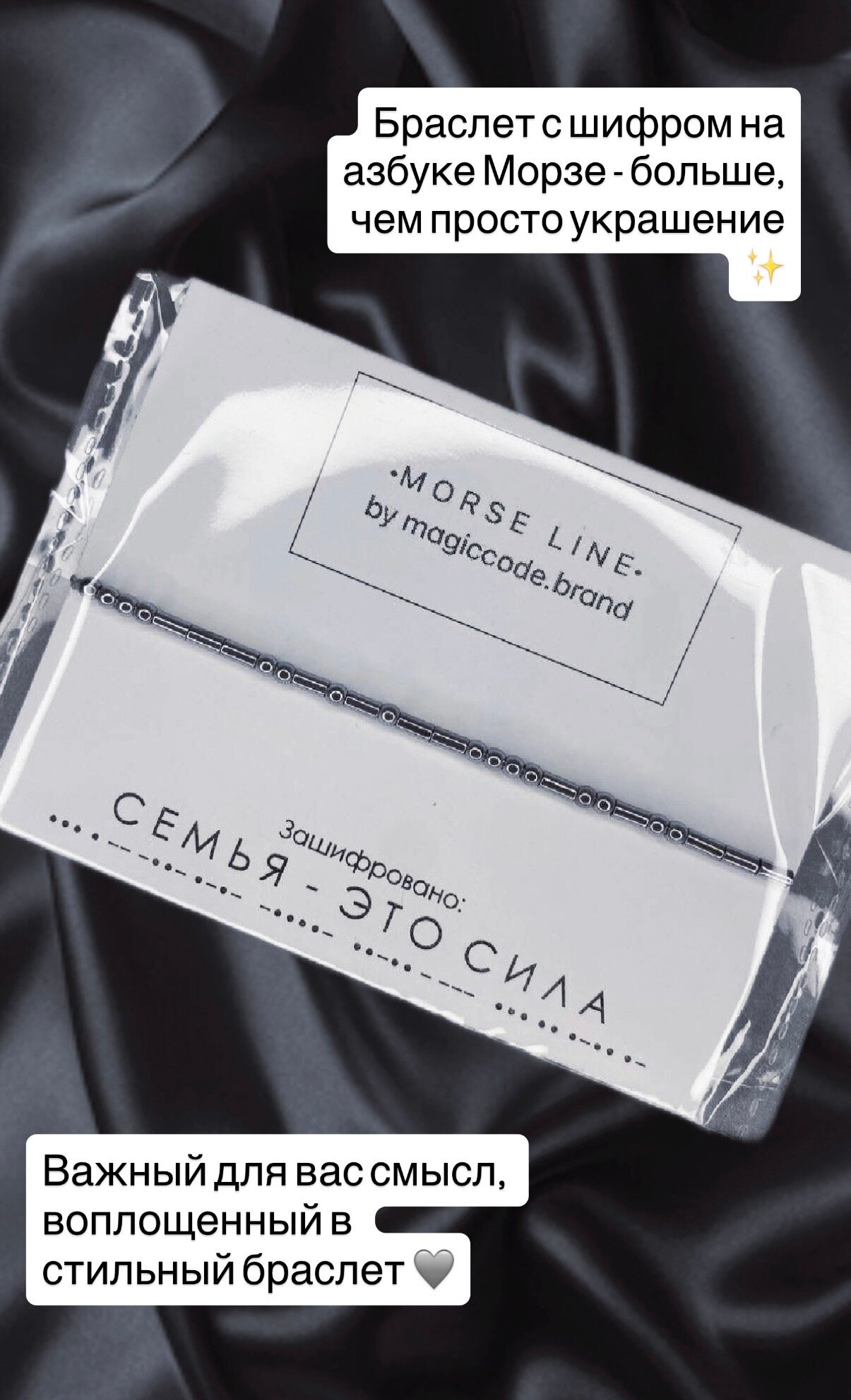 Жесткий браслет