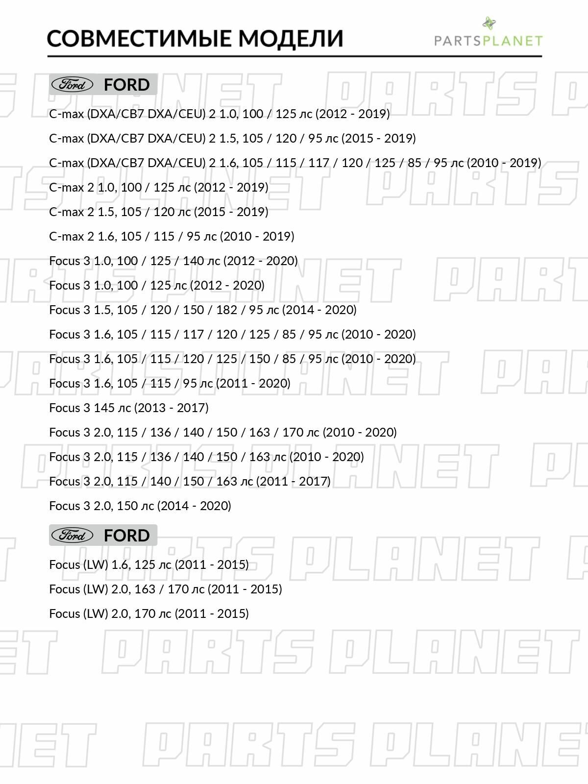 Тормозной диск вентилируемый, передний для Форд Симакс 2 2012-2019, Фокус 3 2013-2017 арт DF6138 — фото 1