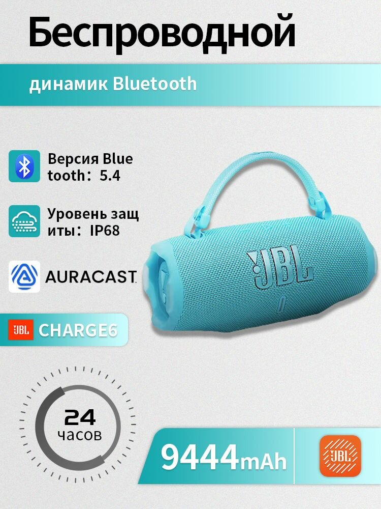 JBL CHARGE6 Беспроводной динамик Bluetooth Голубой- синий
