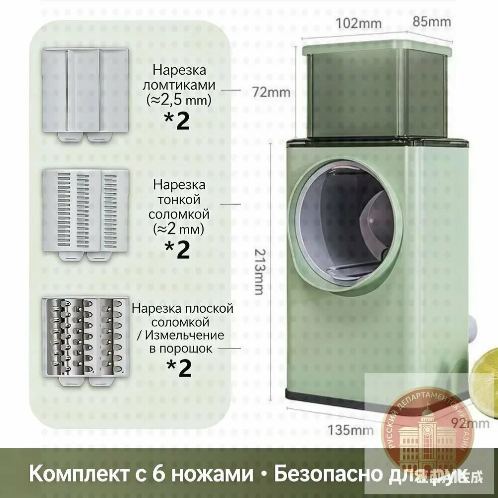 Комбайн здоровье электрический для овощей, с контейнером и защитой от порезов, компактная для дома
