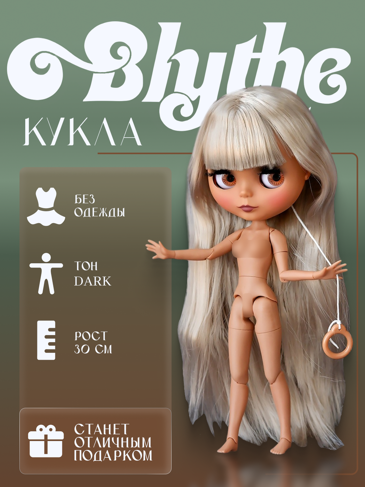Кукла Блайз (Blythe) без одежды GB338-0