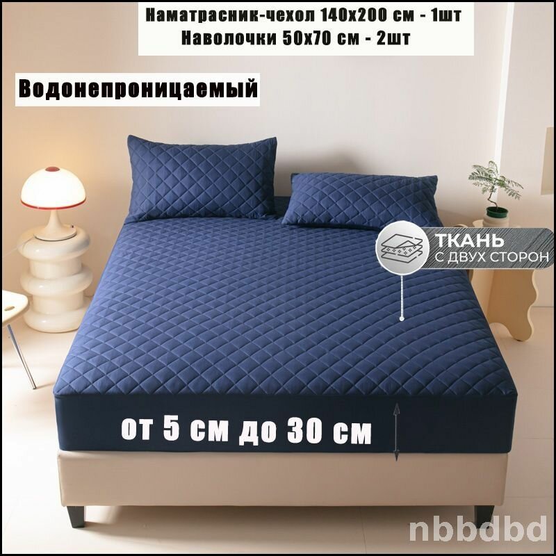 Водонепроницаемый чехол для матраса бестселлер