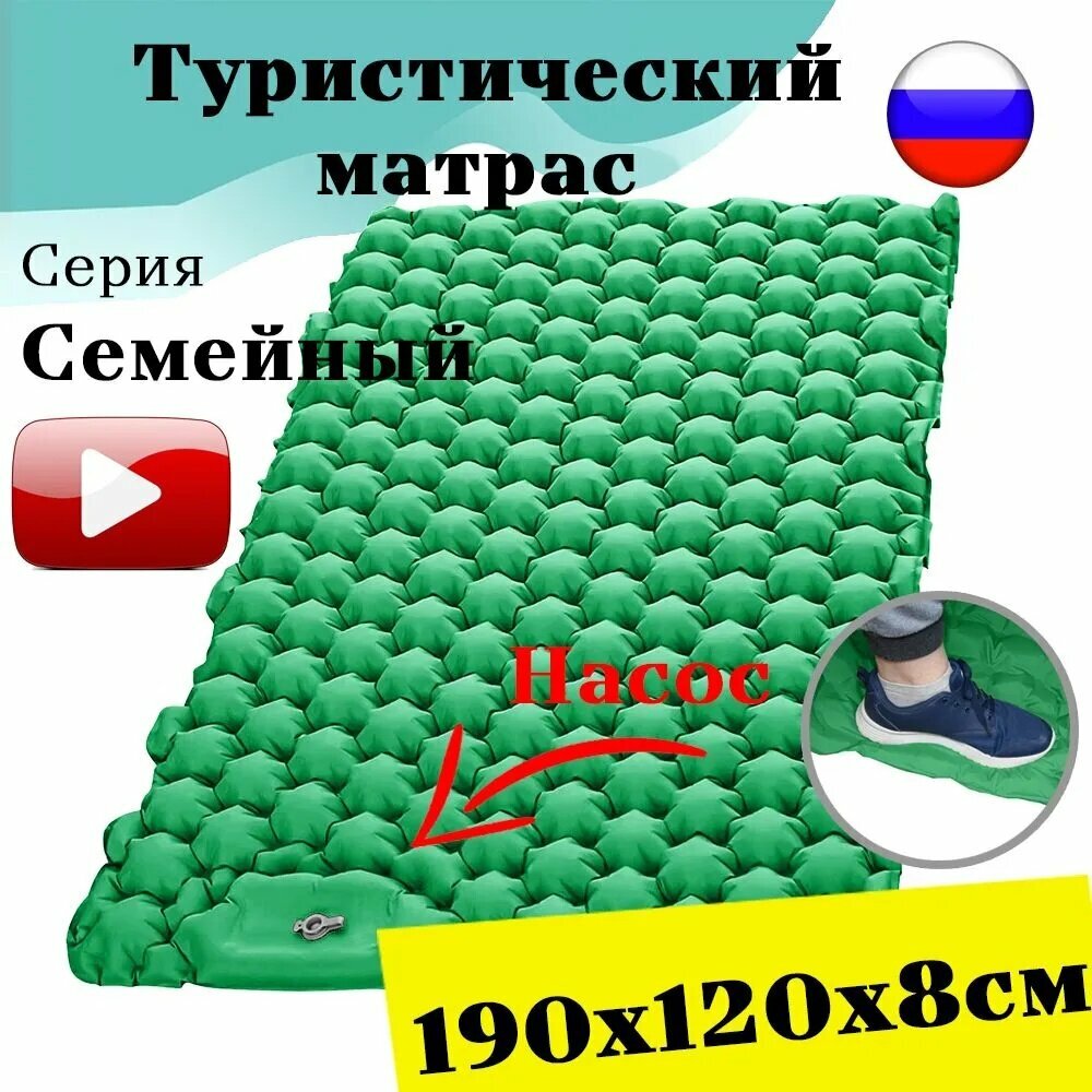 Туристический надувной коврик двуспальный без подушки. Двойной надувной матрас GEWAGE для спального мешка
