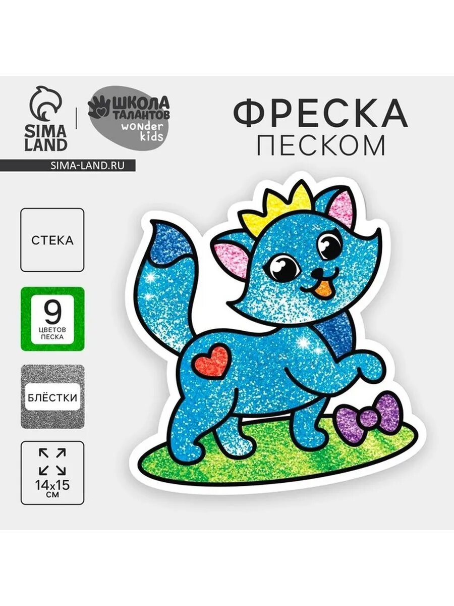 Творческая фреска с блёстками «Кошечка» для детей