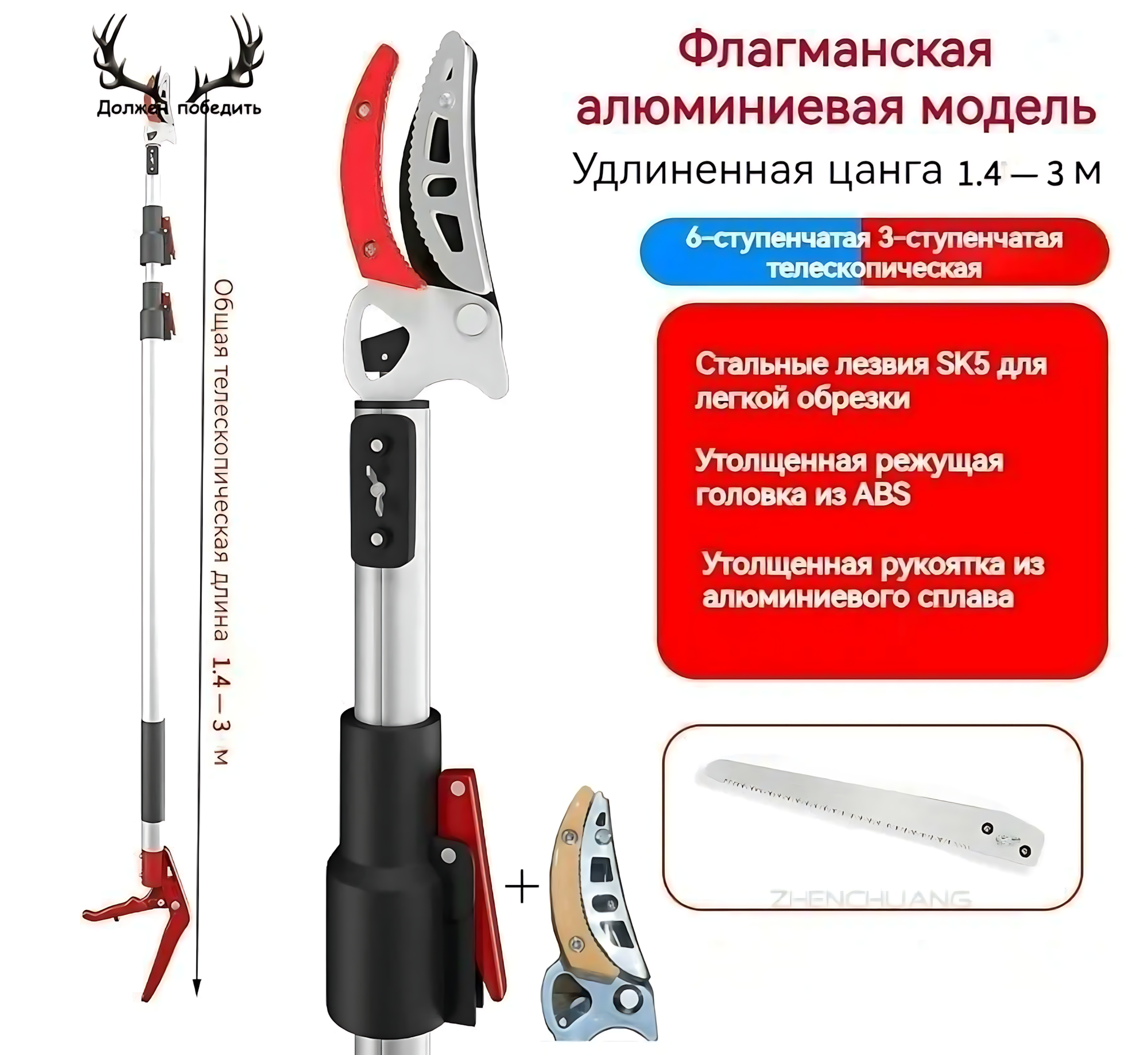 Телескопический сучкорез , Сучкорез садовый телескопический, рычажный привод, длина штанги до 3 м