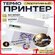 Мини-принтер термо HZTZ, Монохромный для тату, A4, Bluetooth, беспроводной порта...